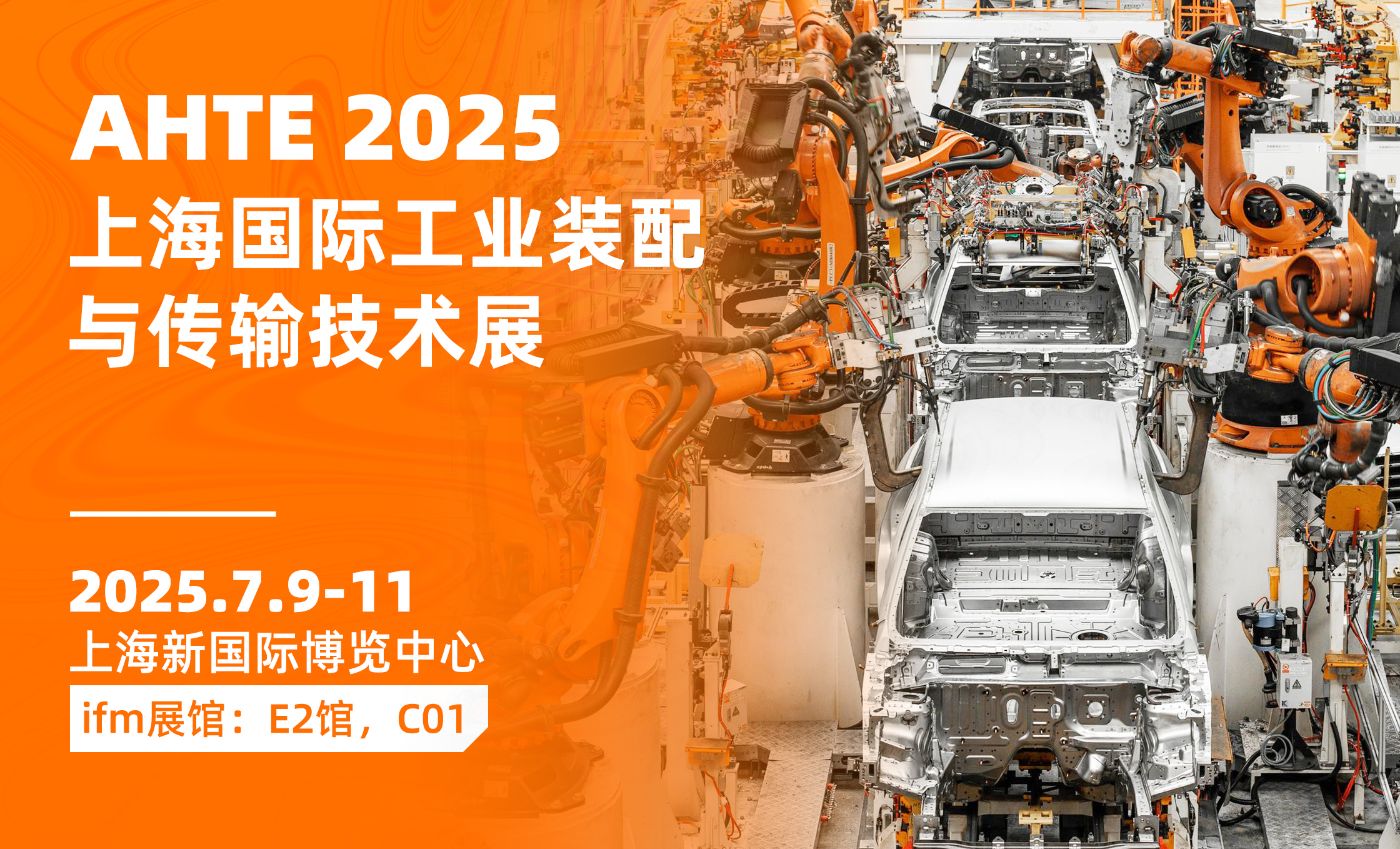 China 2025 AHTE - ifm